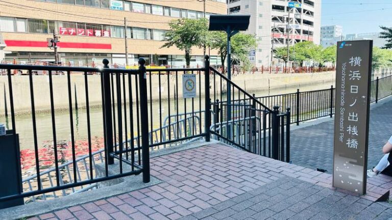 日の出桟橋 | BLEU LANE YOKOHAMA